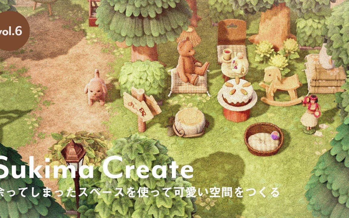 【动森】6.19 nemumi ?森林的小音乐队Vol.6 动物森友会 岛屿建设 岛...