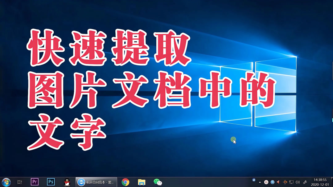 快速提取扫描文档文字内容,有他轻松搞定!