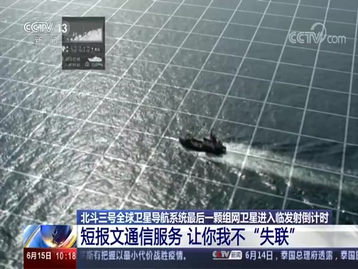 [新闻直播间]北斗三号全球卫星导航系统最后一颗组网卫星进入临发射...