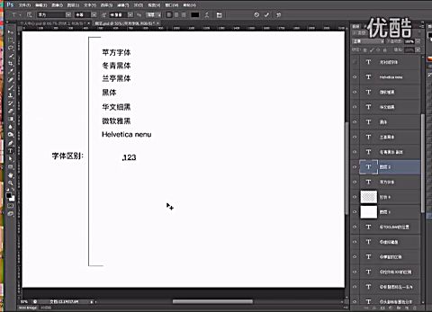 UI设计教程 APP的规范流程 2 photoshop教程 平面设计教程