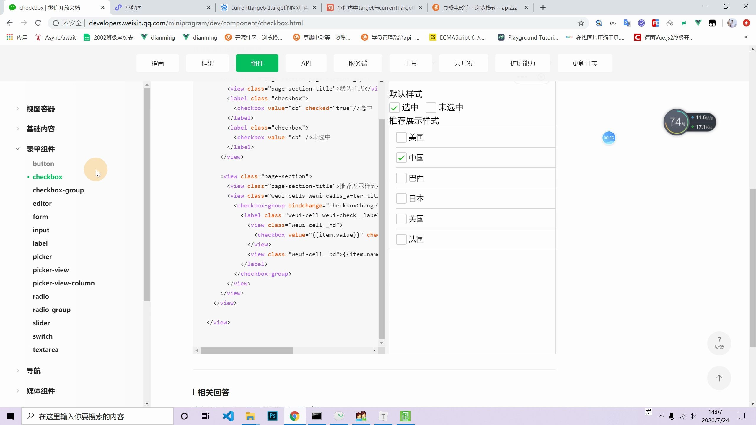 20200724_小程序跳转