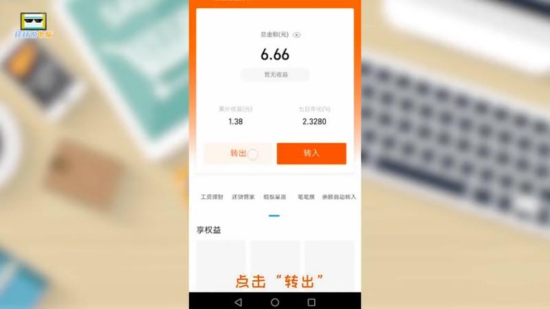 怎么将余额宝的钱怎么转到银行卡,这里有视频,教你玩转支付宝