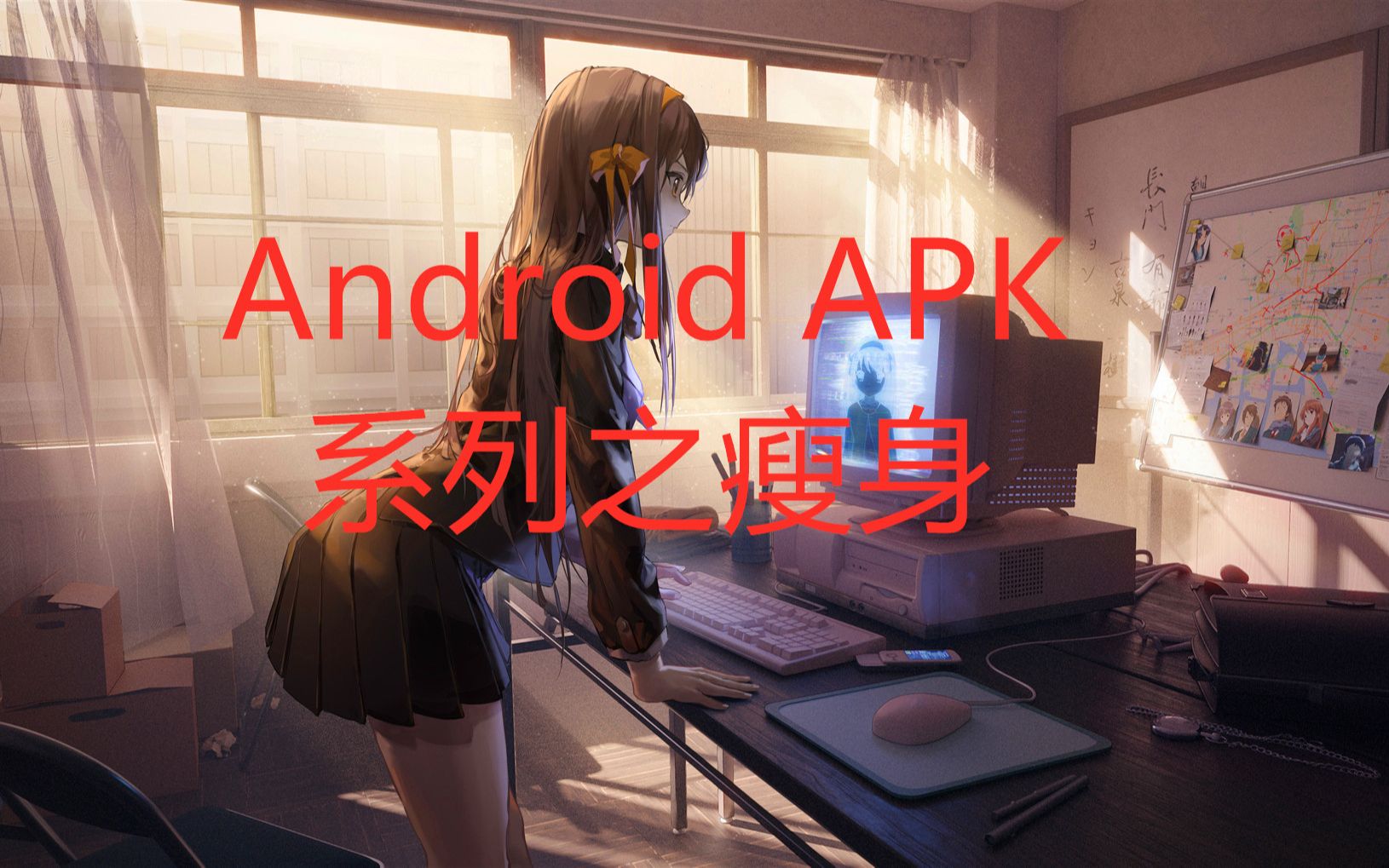 Android APK瘦身(五)如何正确选择图片格式