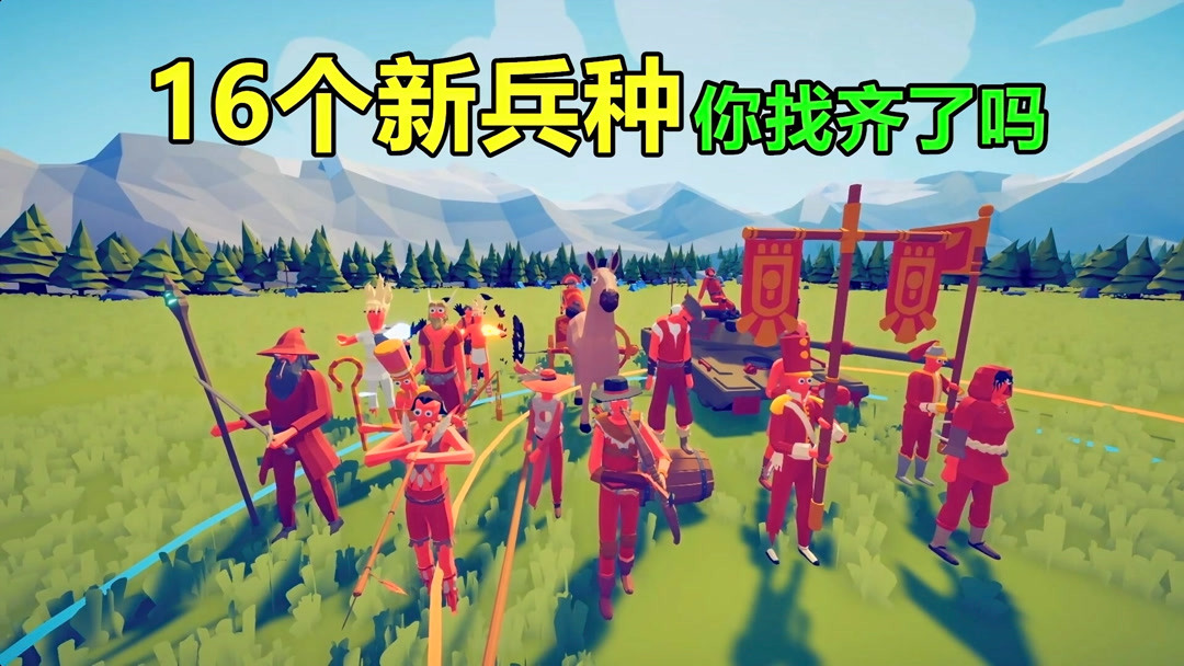 全面战争模拟器:最新派系,隐藏兵种你找全了吗?