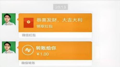 微信转账和微信红包有啥区分,不都是转钱吗?别再乱用了,别忽视