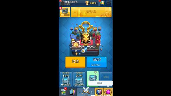 皇室战争:绿巨人电车秒变超骑电车