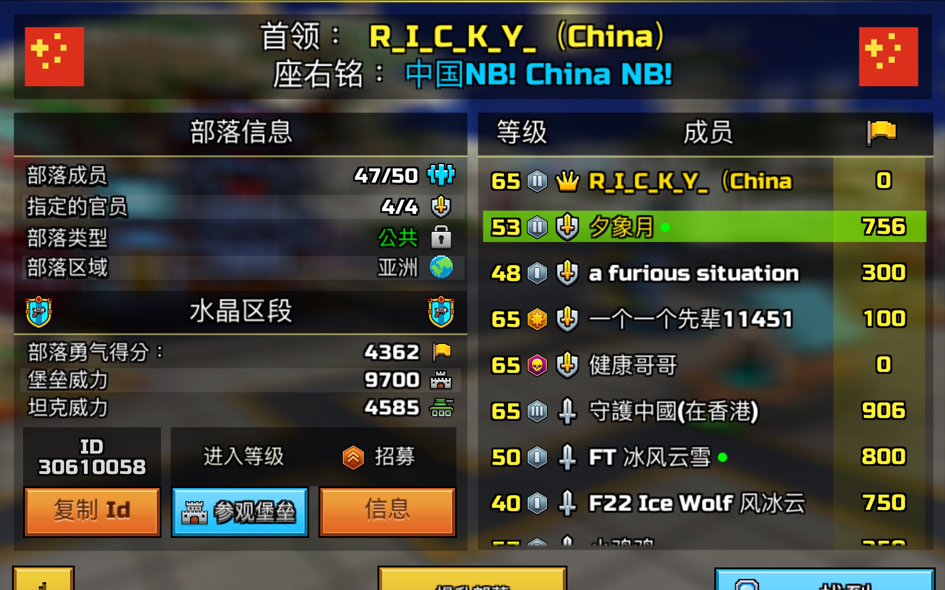 水晶氏族待销 帮帮我们