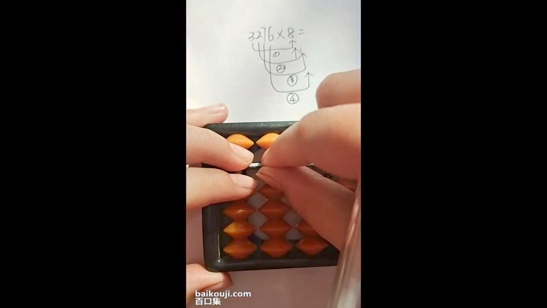 四位乘一珠心算