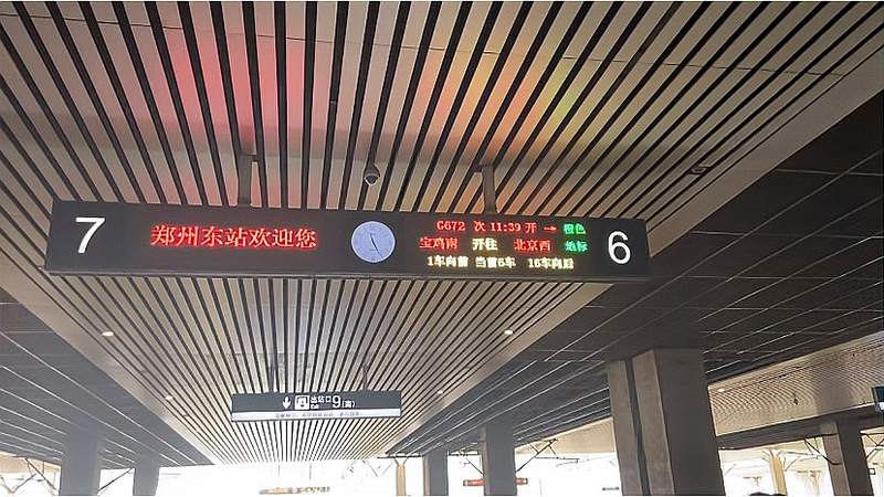 G672宝鸡南开往北京西,历时6个小时41分钟