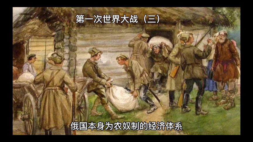 第一次世界大战(三)