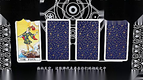 塔罗测试:抽一张牌,看TA对你有多专一!