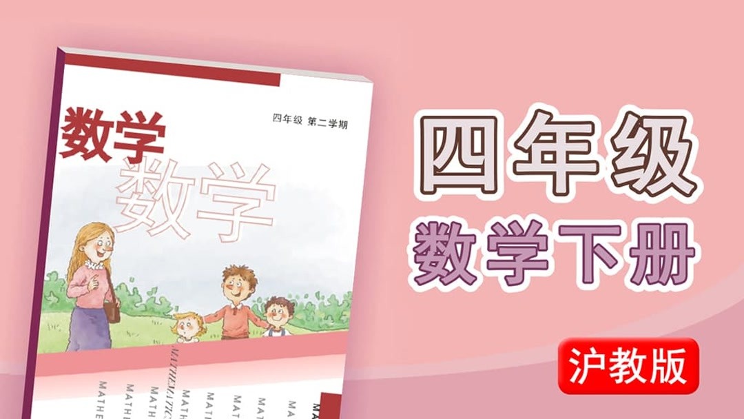 小数的认识与加减法(第6课时)