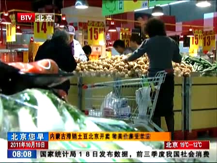 内蒙古滞销土豆北京开卖物美价廉受欢迎
