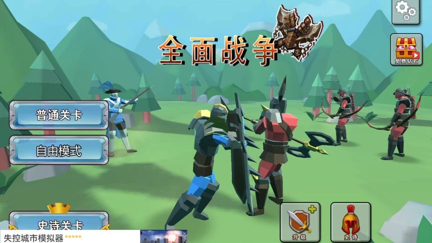 全面战争模拟器我下载了个盗版