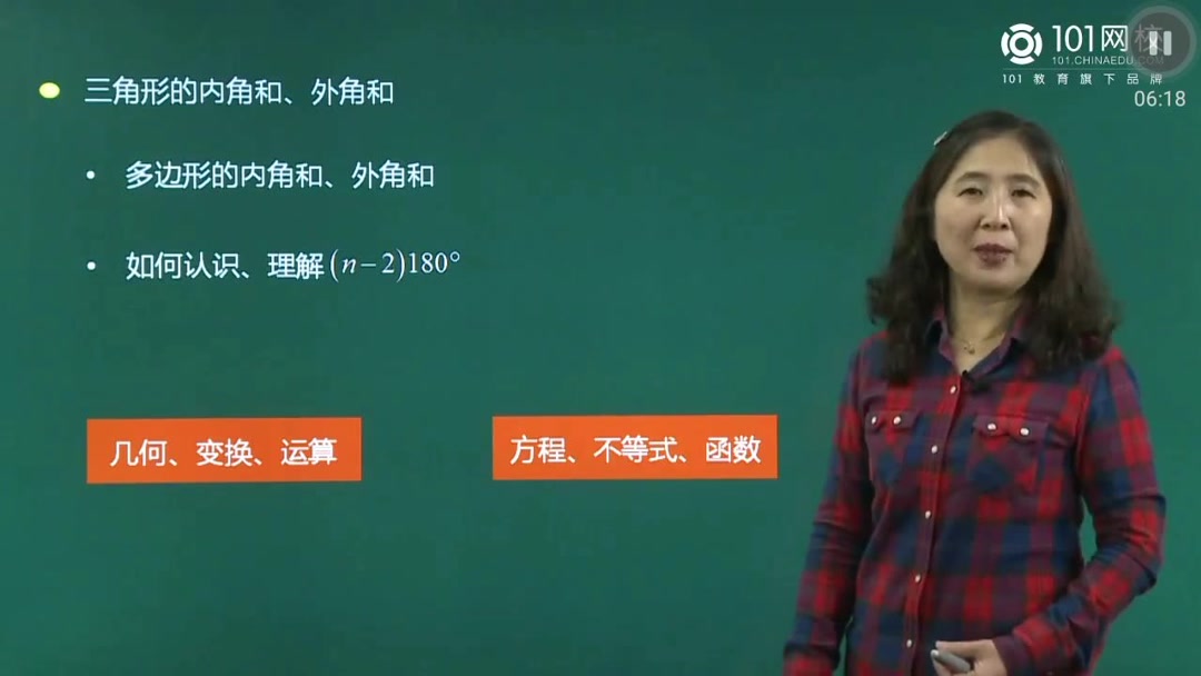 中考冲刺课 数学 三角形应用题精讲