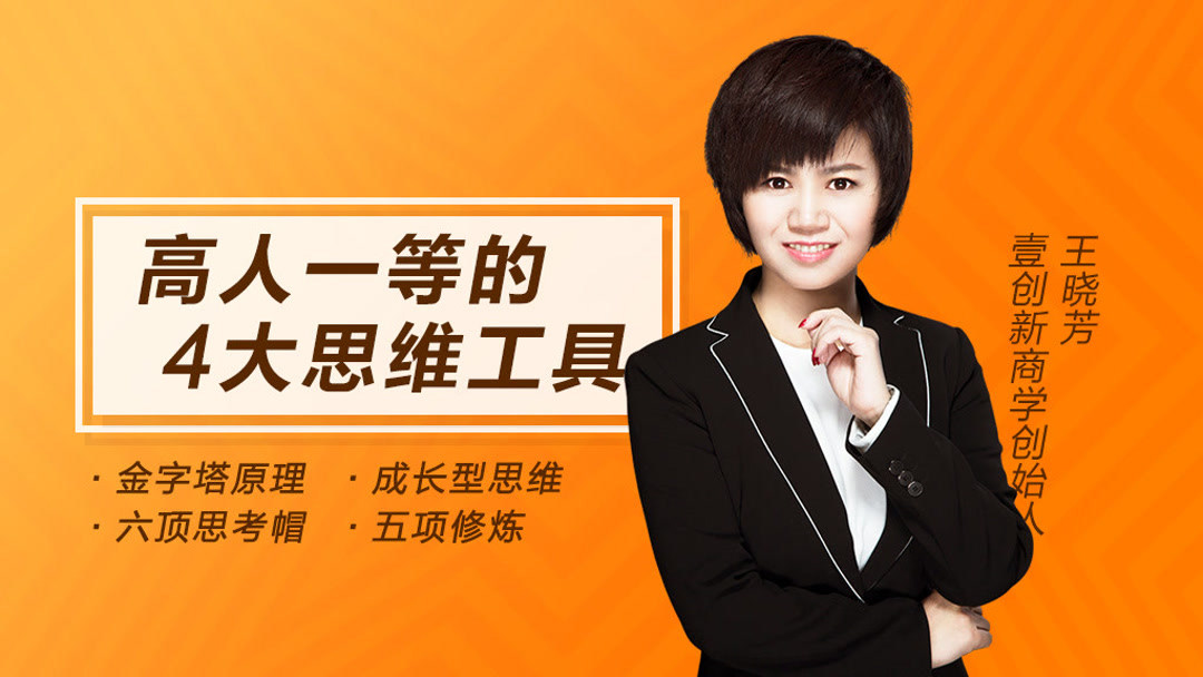 【成长型思维·上】抱怨?焦虑?愤怒?思维成长才能终身受益!