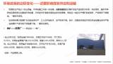 【期货多空决】环保政策的边际变化,政策风向处于微妙的均衡期 ...