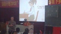 小学语文《写字教学》【龙滚】(小学语文课堂教学实录)