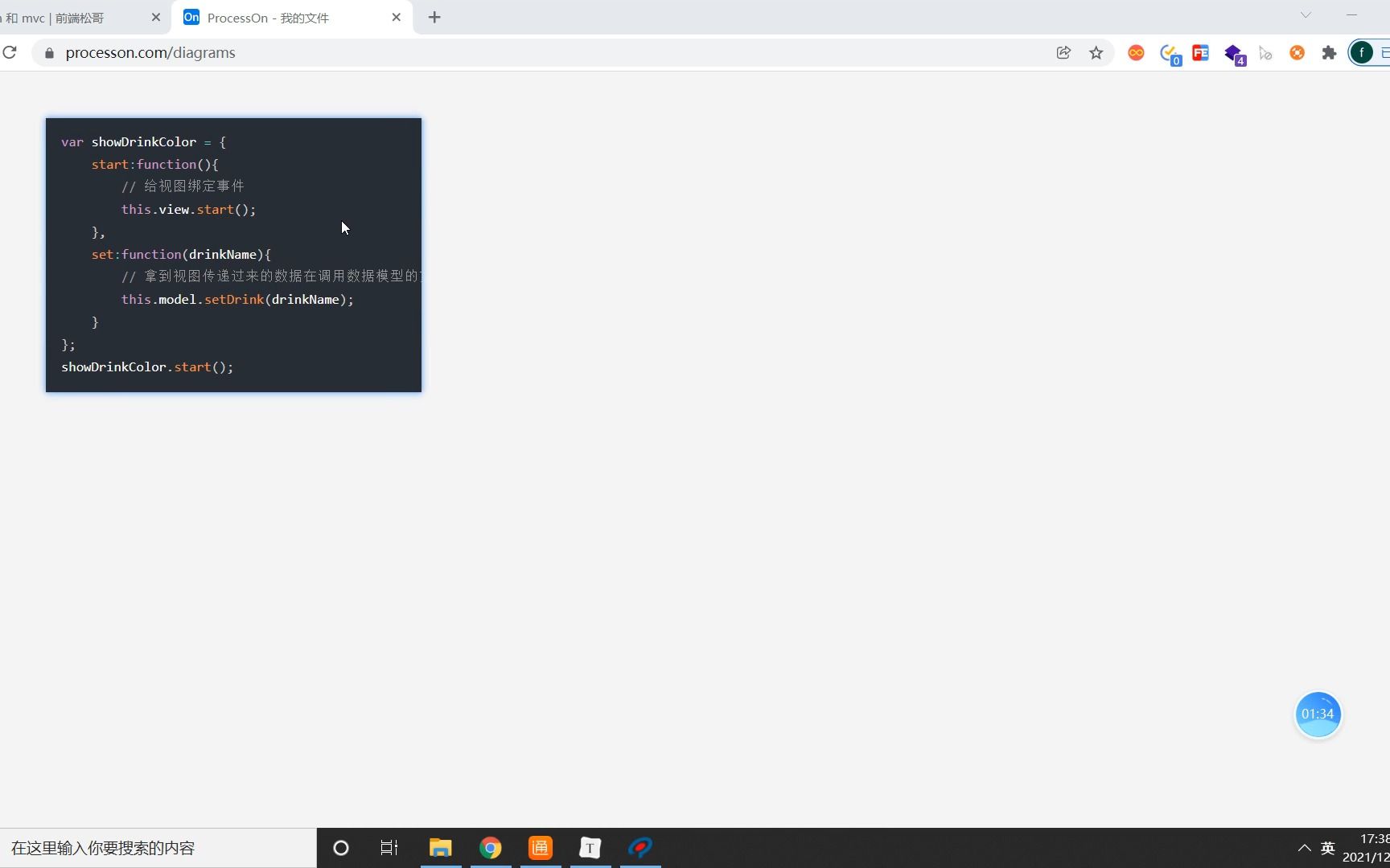 87-mvc的初始流程