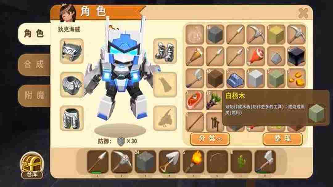 迷你世界机甲生存:海底探索