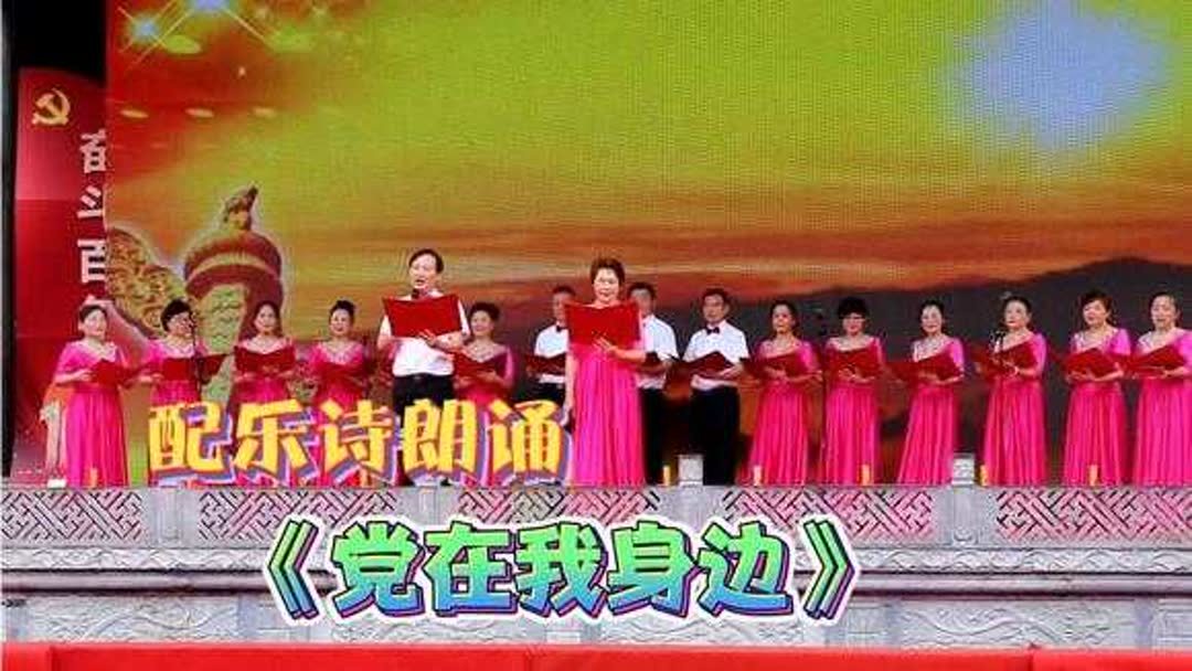 合肥罍街文艺汇演,主持人开幕词,配乐诗朗诵 《党在我心中》
