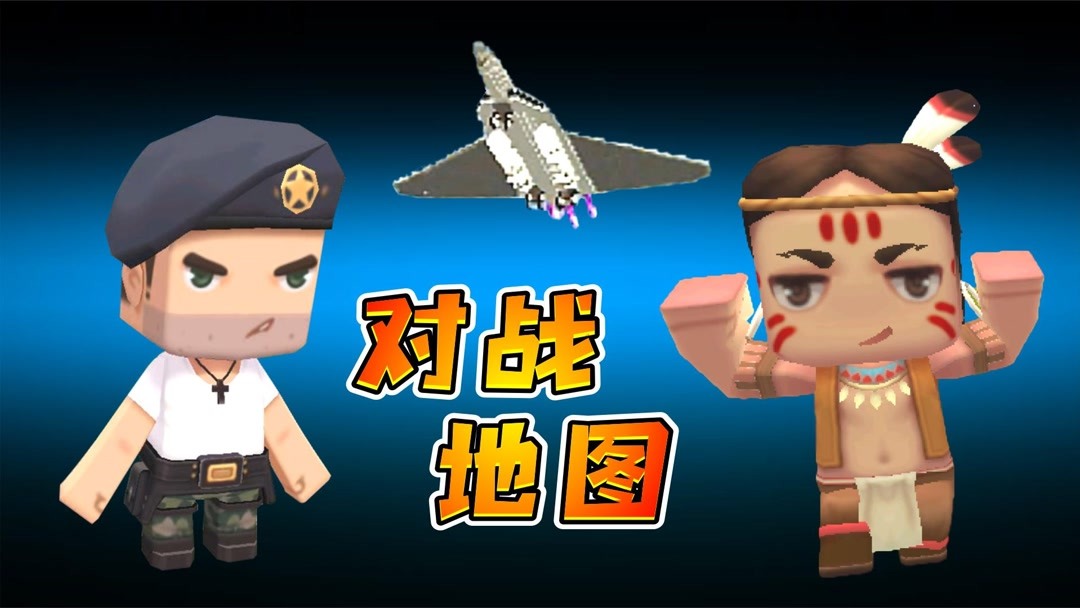 二狗子迷你世界:二狗子参加一场战争,阵地被自己人炸了
