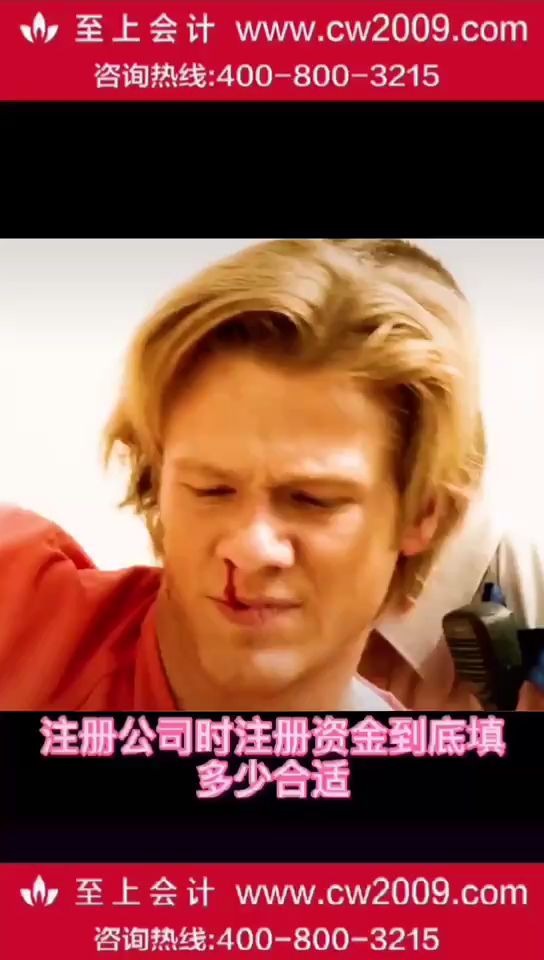 杭州救护车出租出租公司注册--至上会计