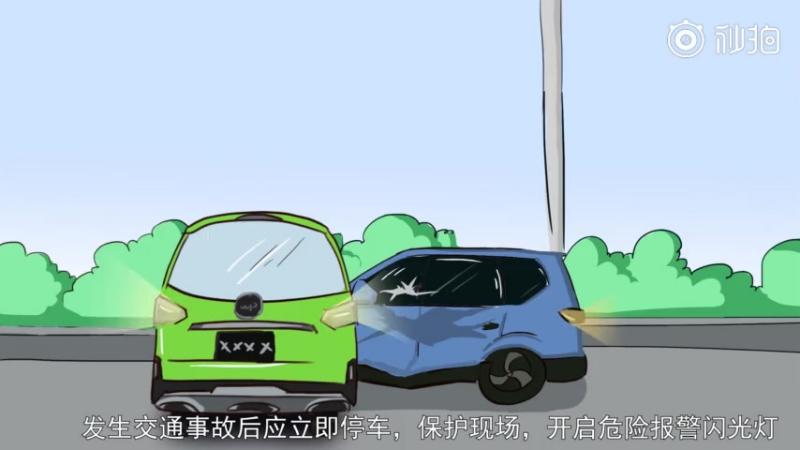   【交通事故应急手册】机动车交通事故