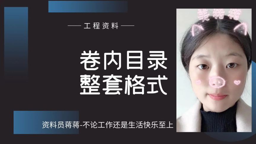 工程资料,卷内目录整套格式,共117页,开工到竣工,编号0713520