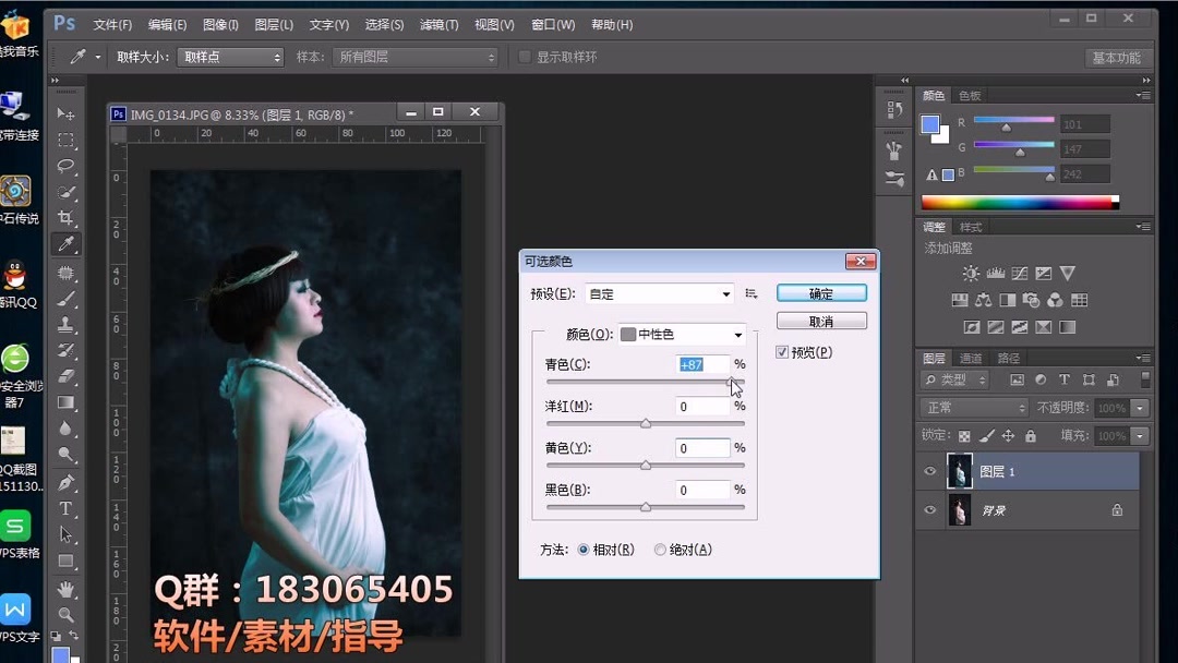 PS人物调色教程 PS影楼后期调色视频 PS照片处理技巧 PS磨皮PS美