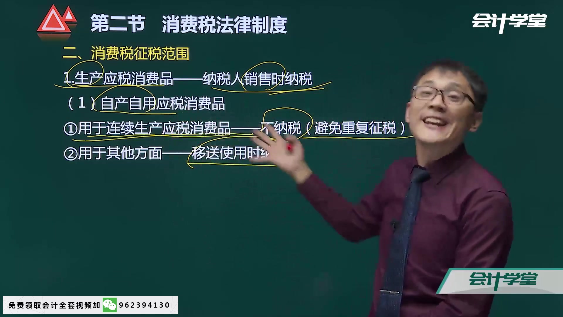 经济法考题_注册会计师税法考题_中级会计实务历年考题