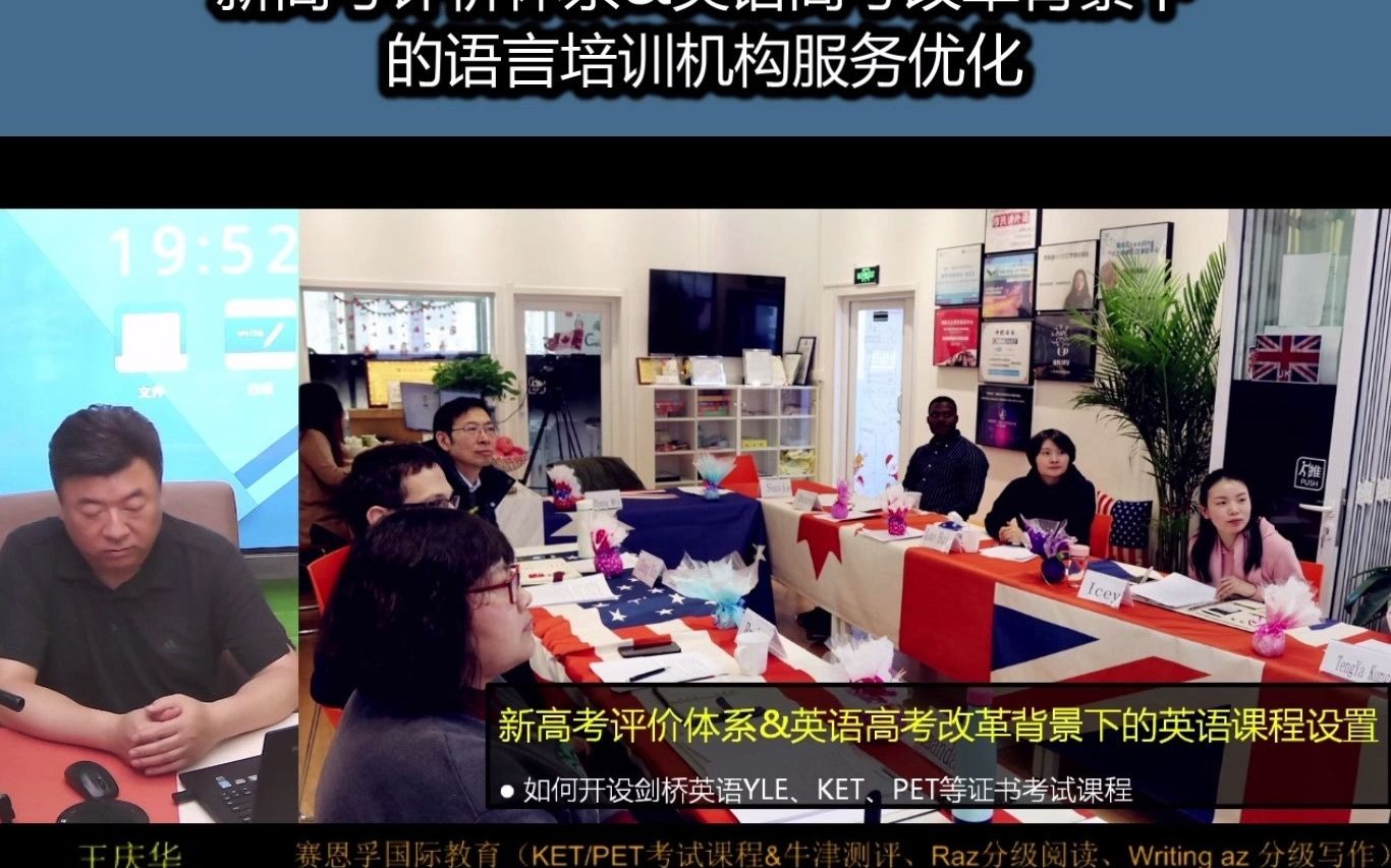 新高考评价体系&英语高考改革背景下语言培训机构服务优化(一)