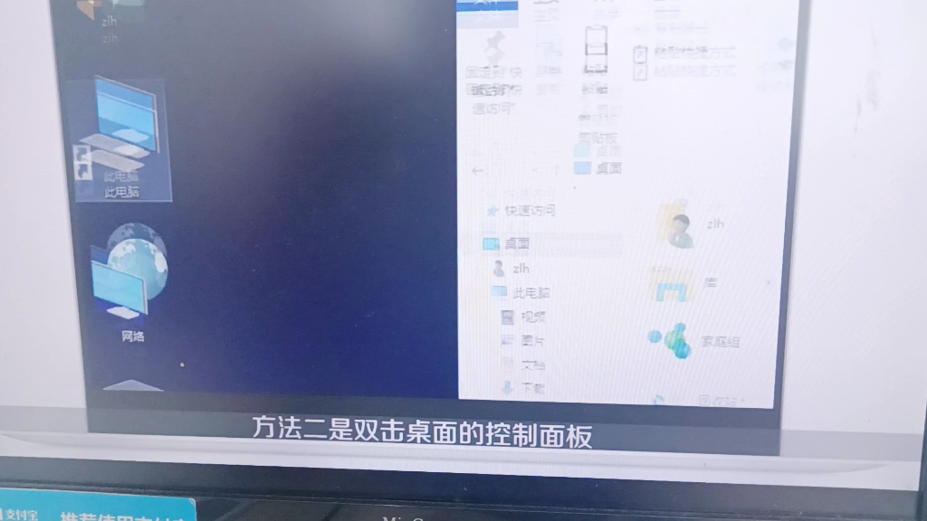 电脑桌面图标消失的办法