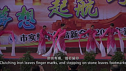 襄阳高新外国语学校宣传片 简介 中英文字幕