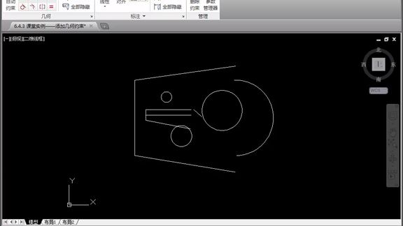 CAD系列——添加几何约束
