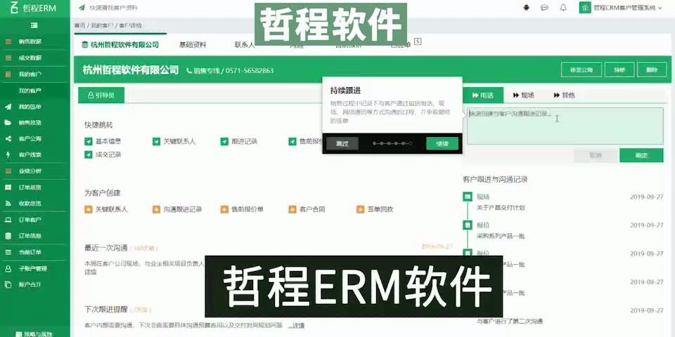 用上这个CRM系统感受怎么样,或许你的业绩会获得提升