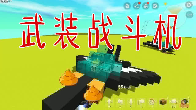 迷你世界:武装战斗机制作教程,开飞机,炸坦克