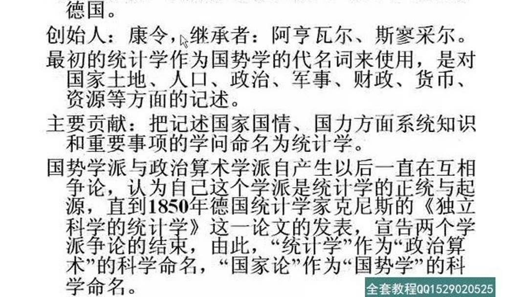 浙江大学统计学原理 32讲视频教程