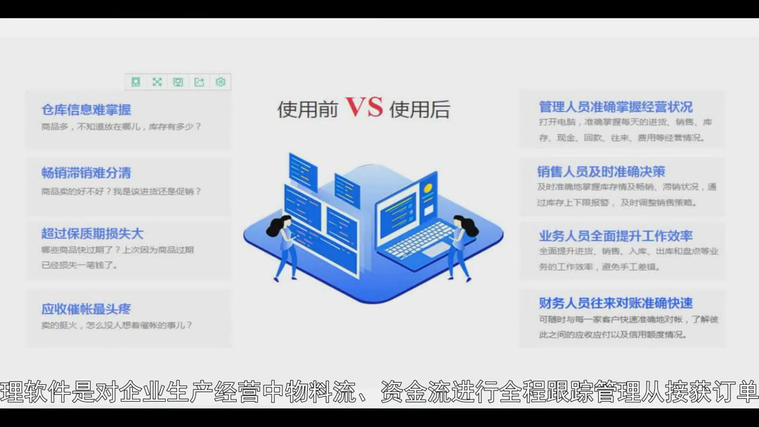 管家婆软件 进销存软件哪个好?看了就知道!