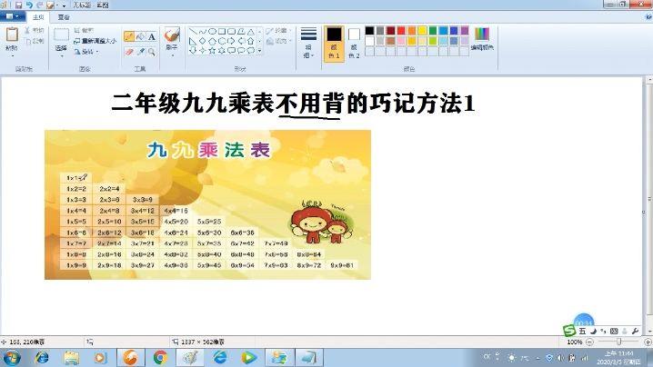 九九乘法表巧记1——孩子学了不用哭、不用背的方法