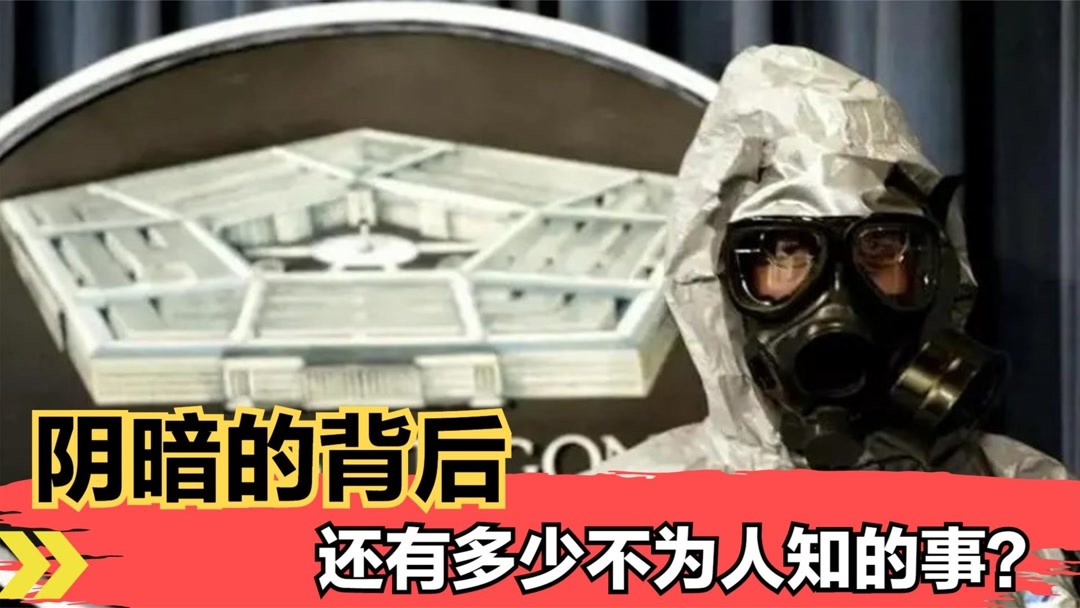 美国实验室文件被曝光,这下怎么解释!