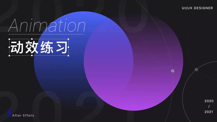 日常动效练习作业#动效 #logo设计 #mg动画 #ae