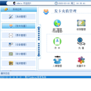 深圳君联创新科技 