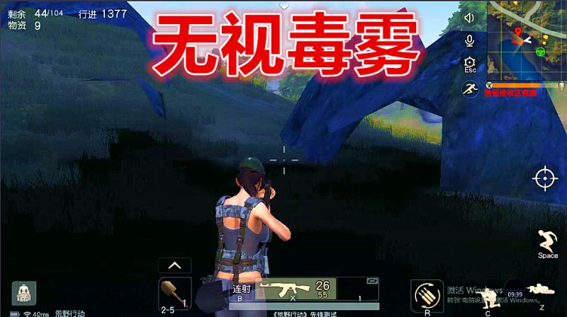 荒野行动:无视毒雾的bug,潮汕小编教你如何反蹲卡bug的人!