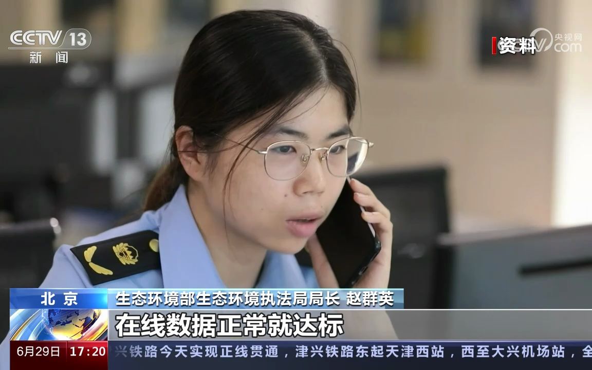 对自动监测数据作假行为“零容忍”