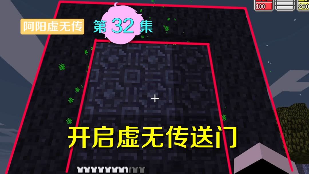 我的世界阿阳虚无传32:开启门的开关,藏在这不为人知的地方