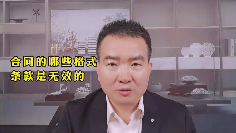 订立合同的格式