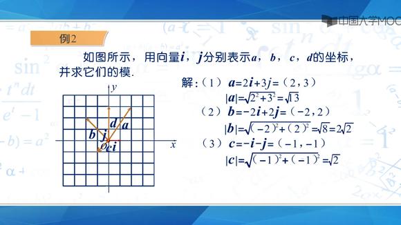 中职高考数学(基础模块)下册:第36讲