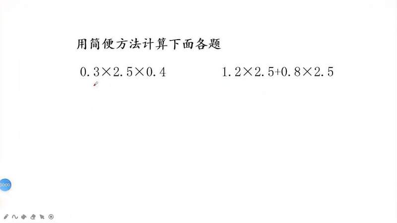 用简便方法计算,虽然很简单,着实总出题!