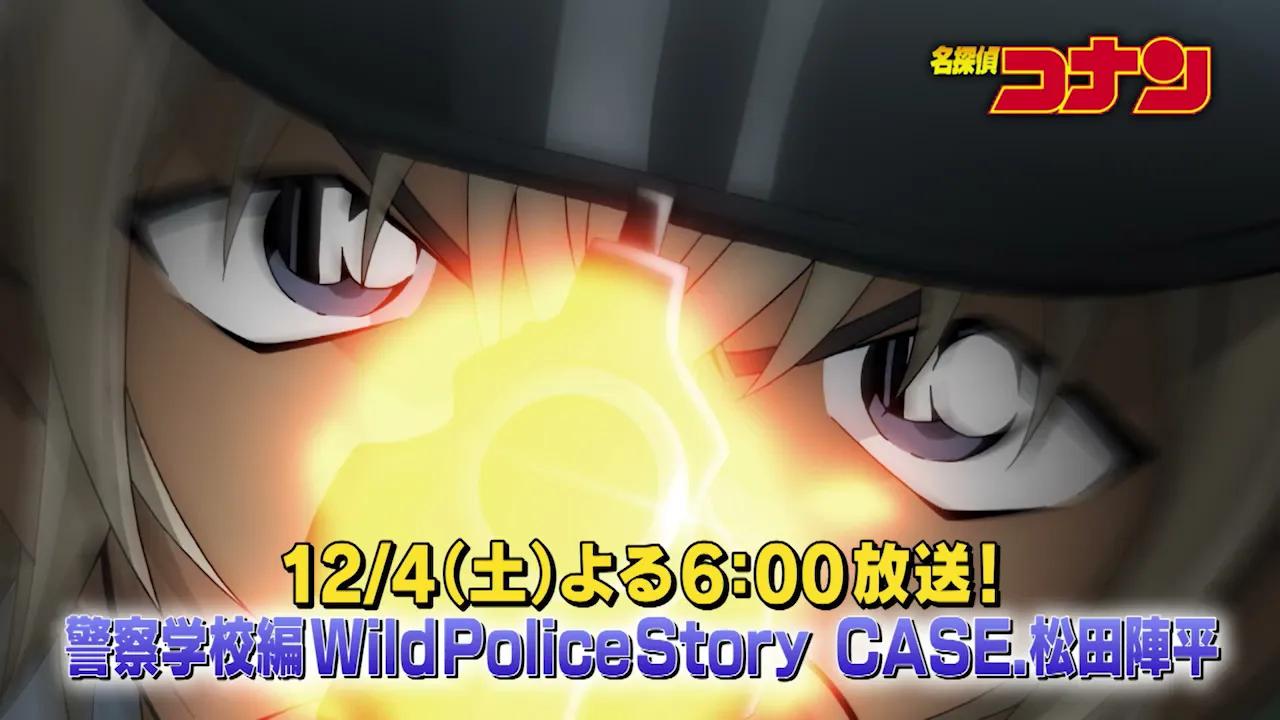 【2021年11月20日】TV动画《名侦探柯南》第1029话「警察学校篇 ...